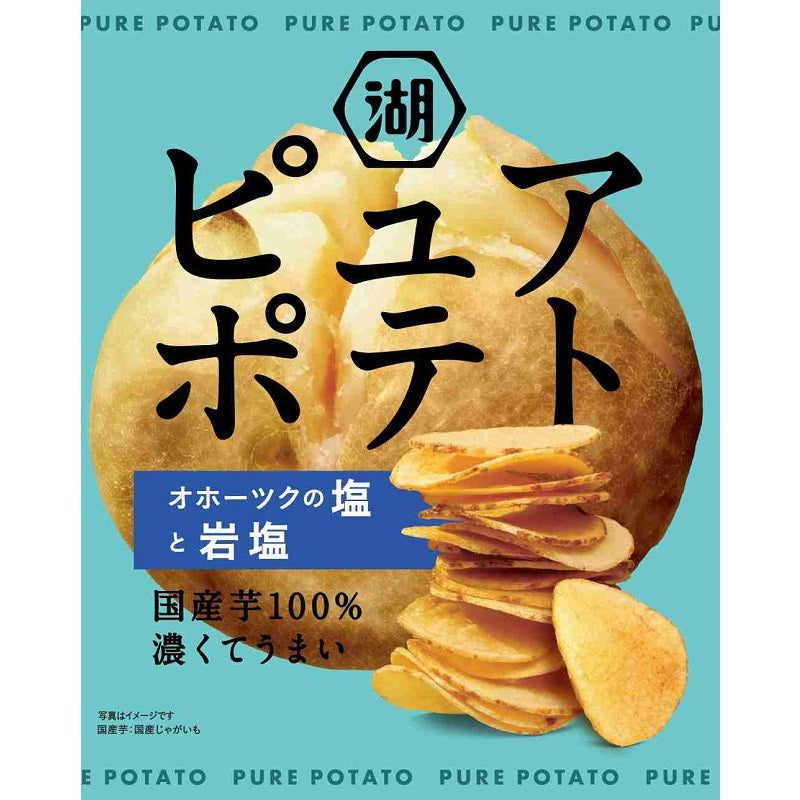 Pure Potato Okhotsk Salt and Rock Salt 55g