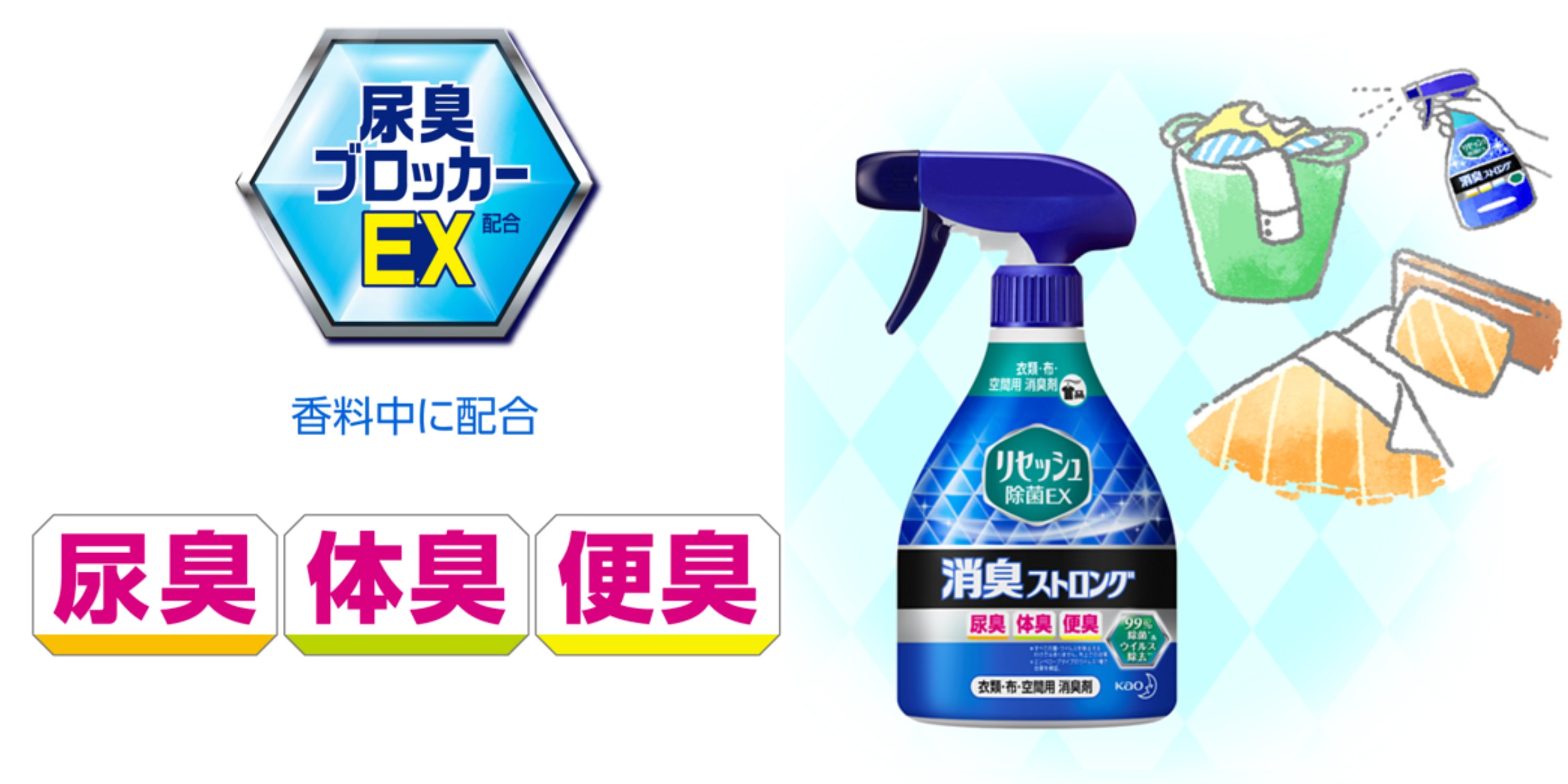 Kao EX Antibacterial Deodorizing Spray 370ml