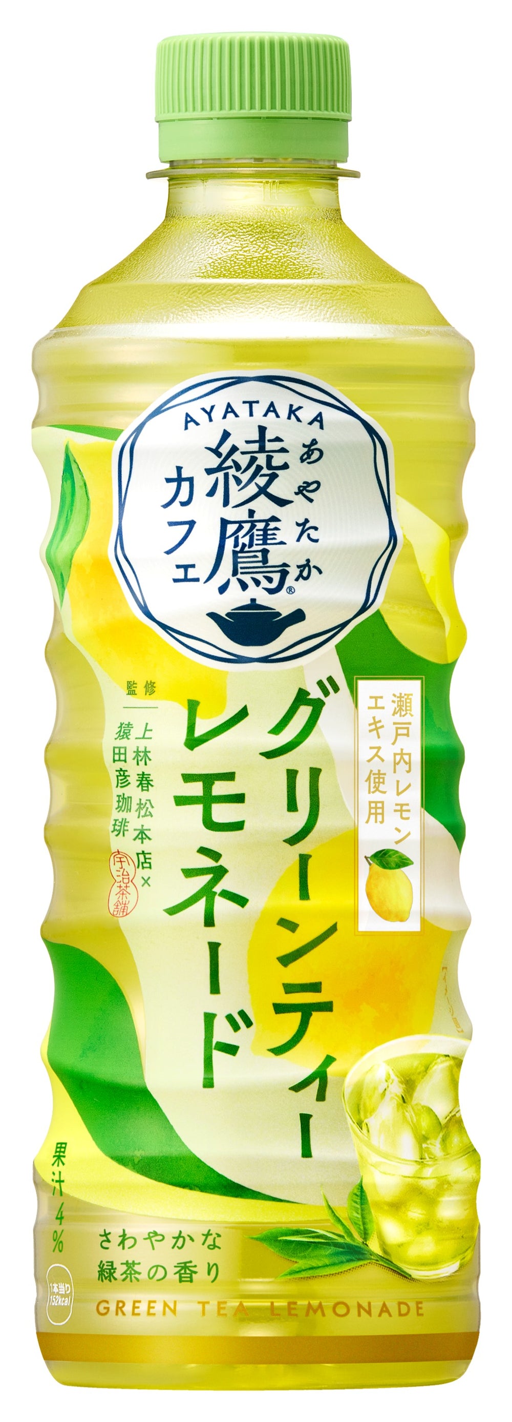 Ayataka Cafe Green Tea Lemonade 525ml